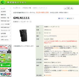 【GMLN1111】本質安全防爆無線機モトローラGP329Exの防爆用ハードレザーケース: トランシーバー・無線機・GPS・業務無線のエクセリブログ
